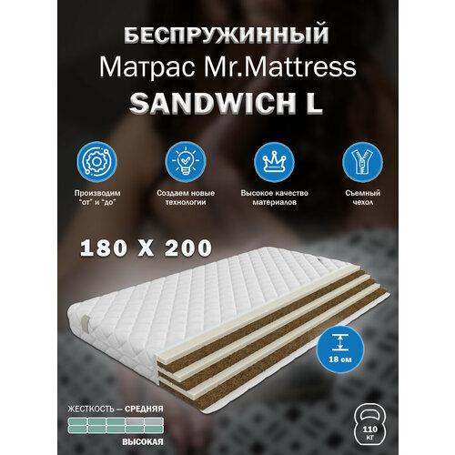 Mr.Mattress Sandwich L (H18), 180x200 см