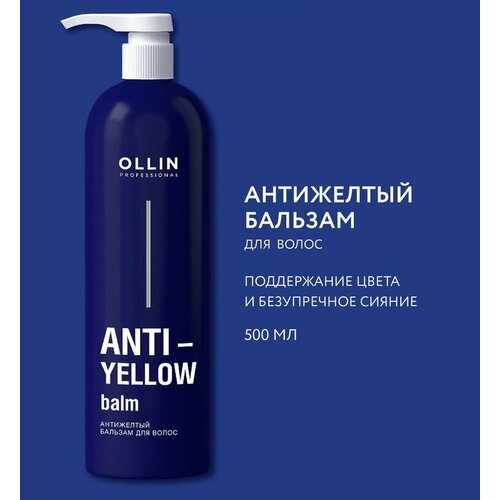 ANTI-Yellow Бальзам для волос OLLIN Professional, 500мл