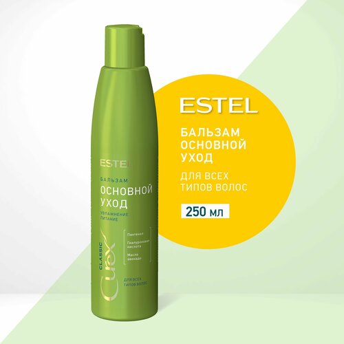 ESTEL Curex CLASSIC, Бальзам для волос восстановление и питание для всех типов волос, 250мл