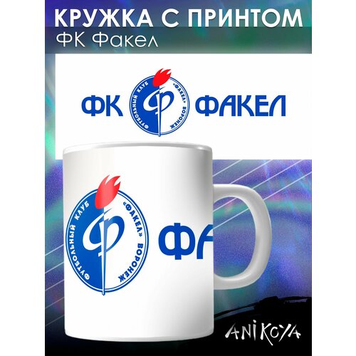 Кружка с принтом ФК Факел