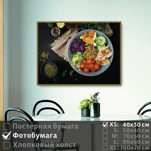Постер на фотобумаге Овощное Блюдо В Кафе 40х30 см ПолиЦентр