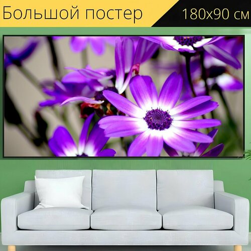 Большой постер "Цветы, флора, фиолетовый" 180 x 90 см. для интерьера