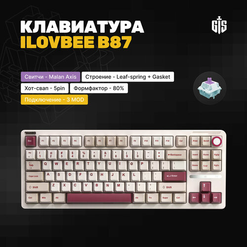 Игровая механическая клавиатура iLovebee B87 (Red), линейные свитчи, красная, Hotswap, PBT+ABS кейкапы, Gasket+Leaf-spring, TKL, RGB, смазанная