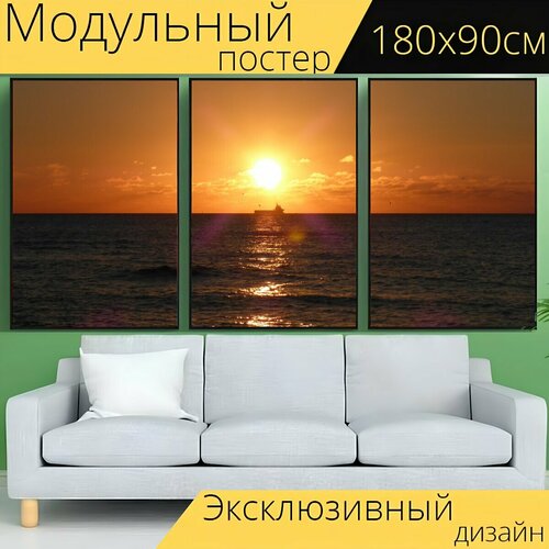 Модульный постер "Море, канун, солнце" 180 x 90 см. для интерьера