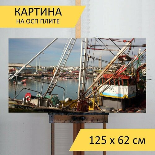 Картина на ОСП 125х62 см. "Порт, касабланка, марокко" горизонтальная, для интерьера, с креплениями