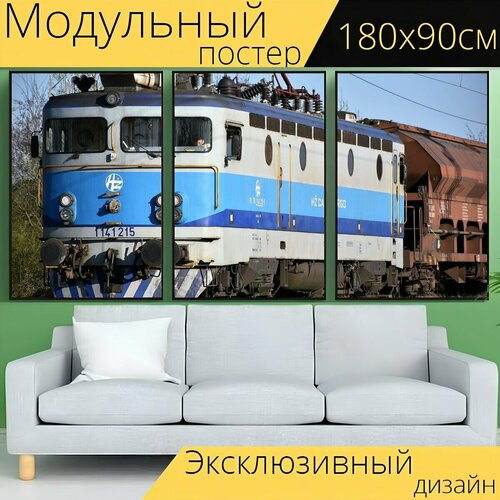 Модульный постер "Грузовой поезд, электровоз, транспорт" 180 x 90 см. для интерьера