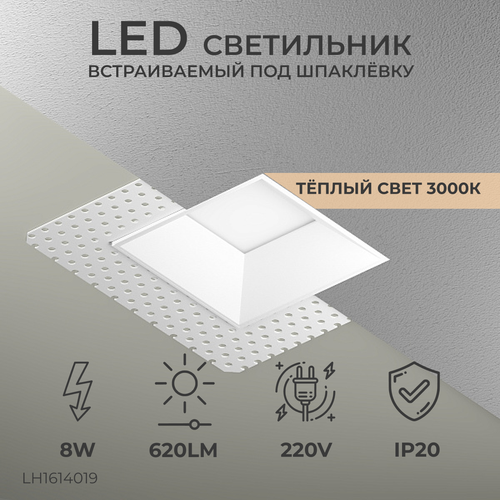 Встраиваемый потолочный светодиодный светильник Ledron LH1614019