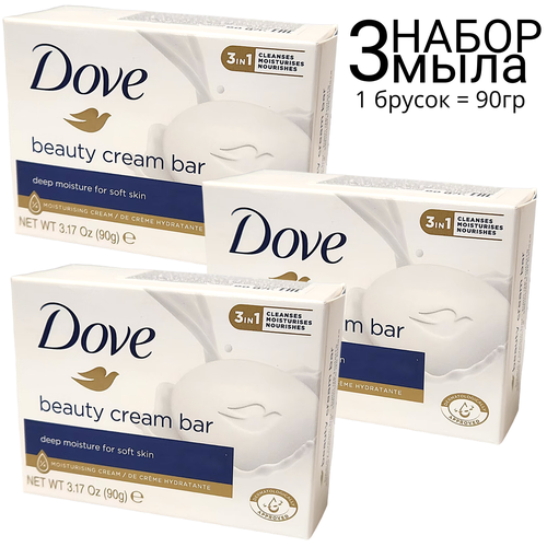Dove Мыло Красота и Уход 90г, набор 3шт