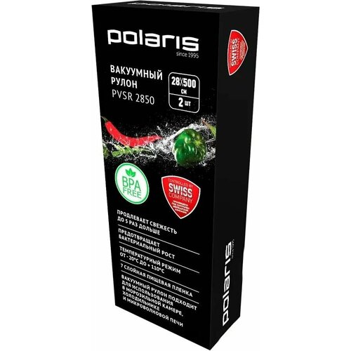 Пакеты для вакуумной упаковки Polaris PVSR 2850 [22326]