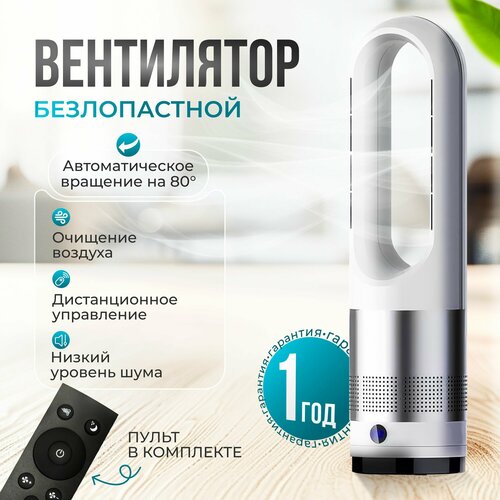 Вентилятор колонный 60 см / портативный вентилятор для охлаждения воздуха