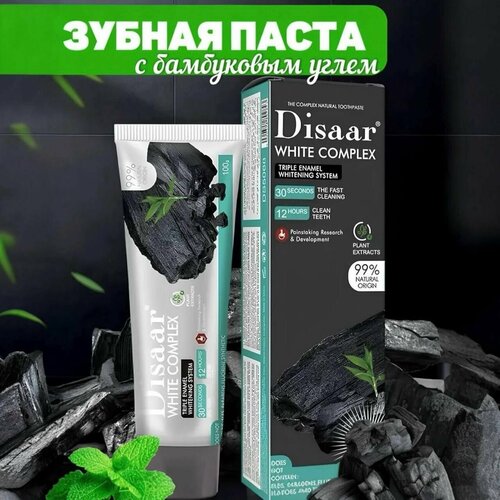 Зубная паста с бамбуковым углем для интенсивного отбеливания DISAAR WHITE COMPLEX