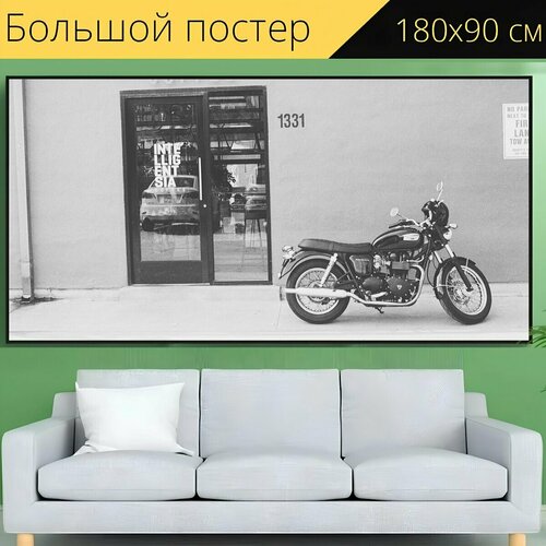 Большой постер "Мотоцикл, велосипед, гранж" 180 x 90 см. для интерьера