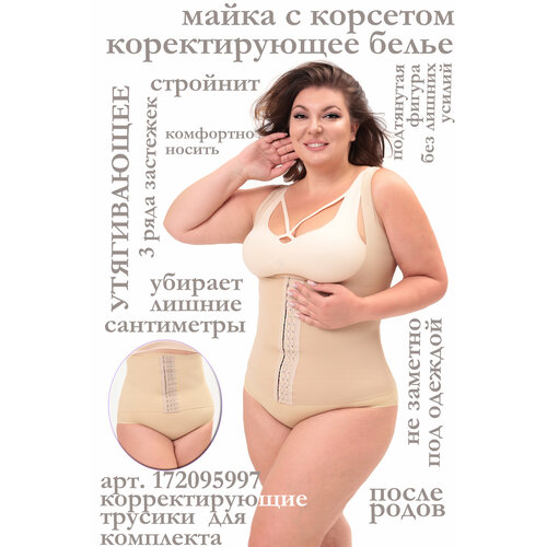 Майка , размер XL-2XL, бежевый