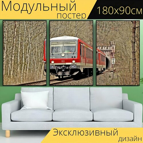 Модульный постер "Выход из туннеля, дизельный многоканальный агрегат, южный эйфель" 180 x 90 см. для интерьера