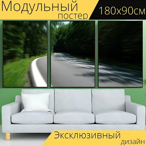 Модульный постер "Дорога, скорость, шоссе" 180 x 90 см. для интерьера