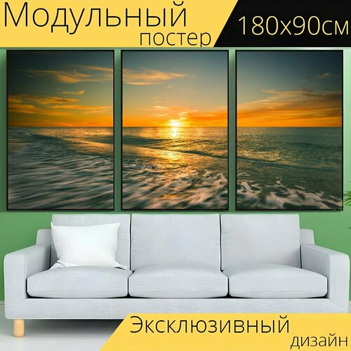 Модульный постер "Пейзаж, море, пляж" 180 x 90 см. для интерьера