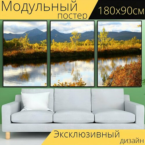 Модульный постер "Осень, лес, озеро" 180 x 90 см. для интерьера