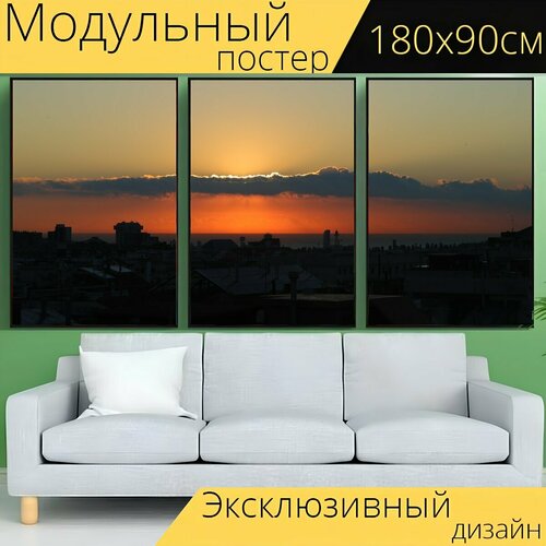 Модульный постер "Заход солнца, восход солнца, солнце" 180 x 90 см. для интерьера