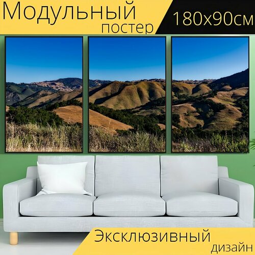 Модульный постер "Калифорния, горы, пейзаж" 180 x 90 см. для интерьера