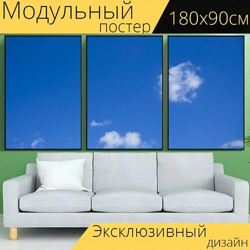 Модульный постер "Небо, облачно, погода" 180 x 90 см. для интерьера