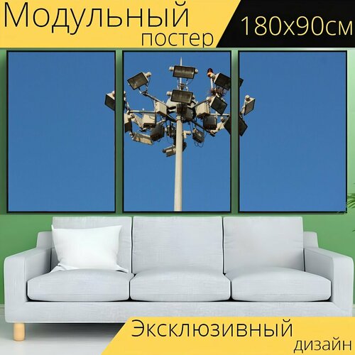Модульный постер "Свет, лампы, электричество" 180 x 90 см. для интерьера
