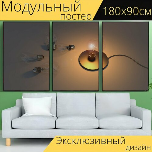 Модульный постер "Напольная лампа, груша, освещение" 180 x 90 см. для интерьера