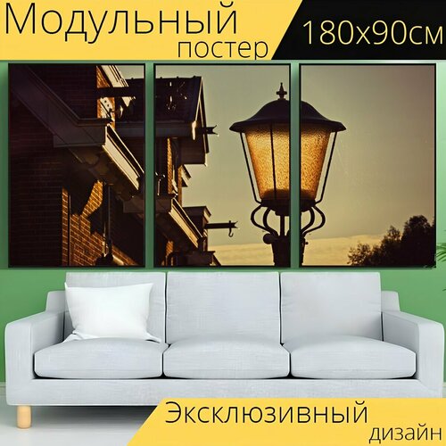 Модульный постер "Уличный свет, напольная лампа, уличный фонарь" 180 x 90 см. для интерьера