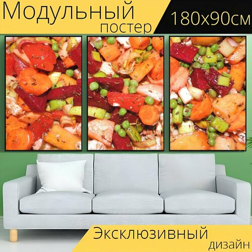 Модульный постер "Овощи, здоровый, витамины" 180 x 90 см. для интерьера