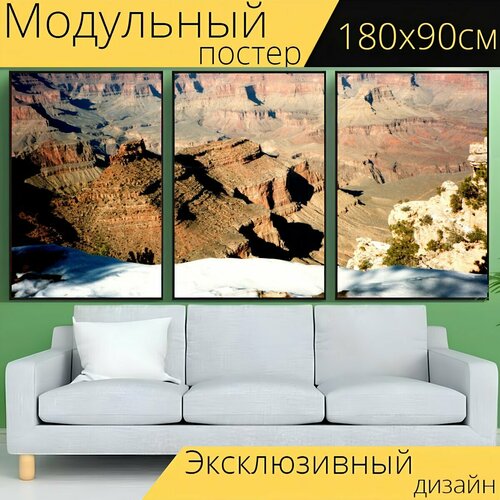 Модульный постер "Большой каньон, соединенные штаты америки, ущелье" 180 x 90 см. для интерьера