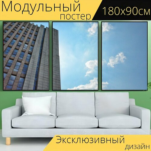 Модульный постер "Библиотека, голубое небо, белое облако" 180 x 90 см. для интерьера