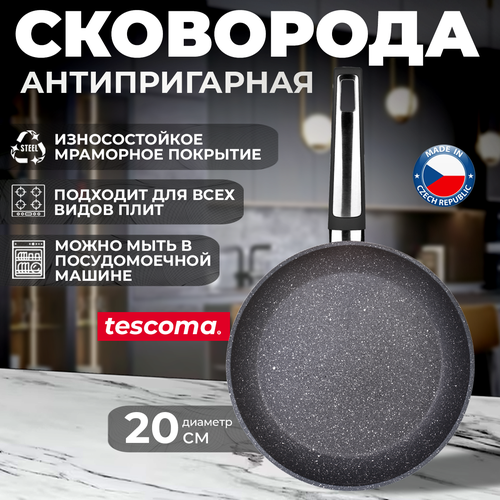 Сковорода Tescoma i-PREMIUM Stone 60242, диаметр 20 см