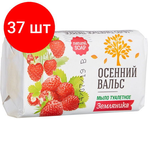 Комплект 37 штук, Мыло туалетное 75г осенний вальс Земляника