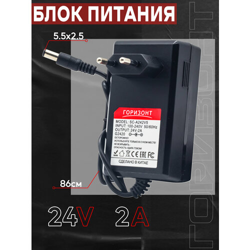 Сетевой блок питания 24V (24В) 2A с разъемом 5.5*2.5