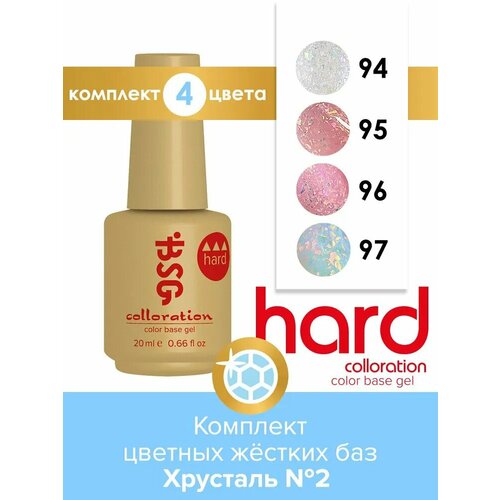 BSG Коллекция цветных жестких баз Colloration Hard "Хрусталь №2"