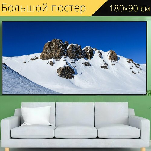 Большой постер "Гора, снег, скалы" 180 x 90 см. для интерьера