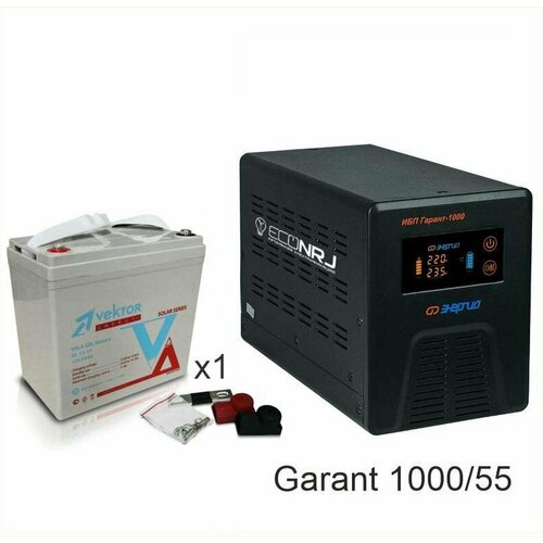 Энергия Гарант-1000 + Vektor GL 12-55