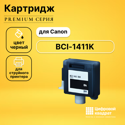 Картридж DS BCI-1411K Canon черный совместимый