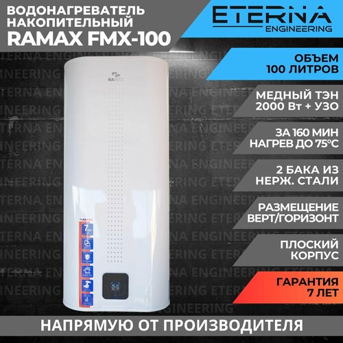 Водонагреватель накопительный RAMAX FMX-100 (100 литров, плоский, 2000W)