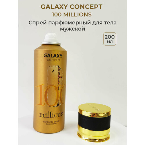Дезодорант мужской для тела парфюмерный спрей Galaxy Concept 100 millions 200 мл пако рабан ван миллион