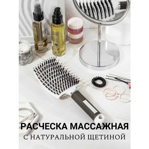 Расческа для волос, продувная с натуральной щетиной, для распутывания и укладки волос