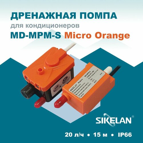 Дренажная помпа Sikelan MD-MPM-S Micro Orange