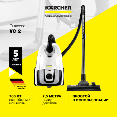 Бытовой пылесос Karcher VC 2 (ERP)*EU-I 1.198-035.0, с мешком для сбора пыли и 3 насадками, 700 Вт, HEPA фильтр, белый