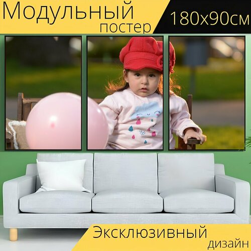 Модульный постер "Ребенок, воздушный шар, гирлянда" 180 x 90 см. для интерьера