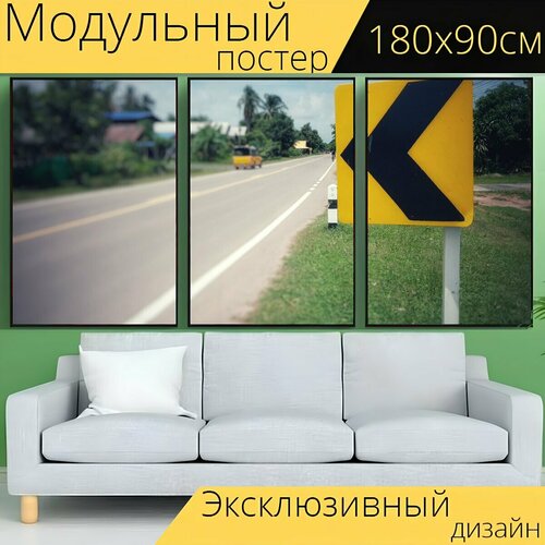 Модульный постер "Дорога, транспорт, путешествовать" 180 x 90 см. для интерьера