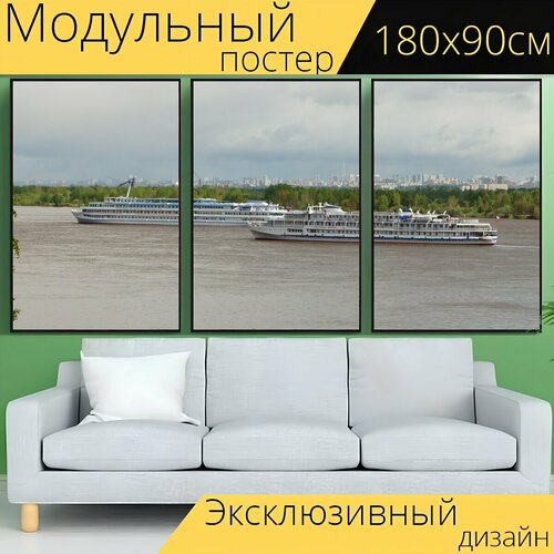 Модульный постер "Корабль, пароход, река" 180 x 90 см. для интерьера