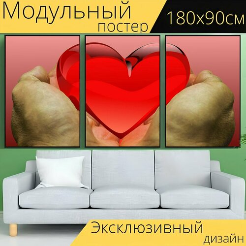 Модульный постер "Чувство, любовь, сердце" 180 x 90 см. для интерьера