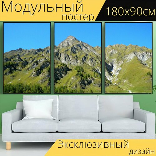 Модульный постер "Швейцария, пейзаж, живописный" 180 x 90 см. для интерьера