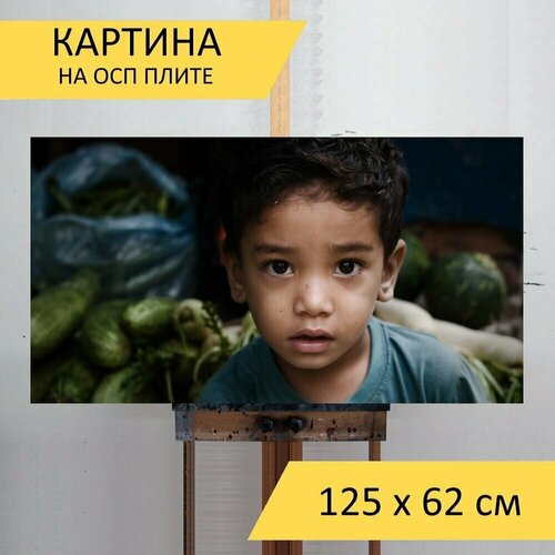 Картина на ОСП 125х62 см. "Ребенок, продам овощи, непал" горизонтальная, для интерьера, с креплениями