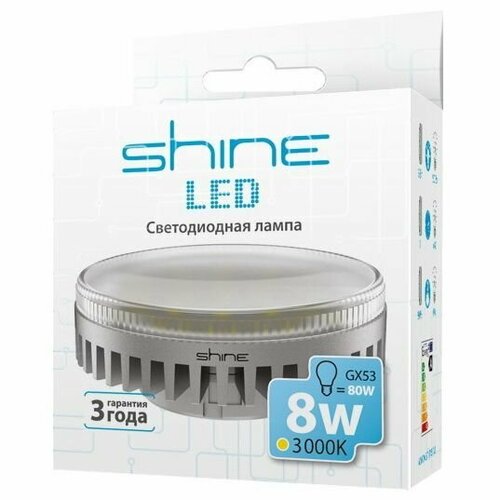 Лампочка LED Shine GX53 8W 3000К светодиодная 235374