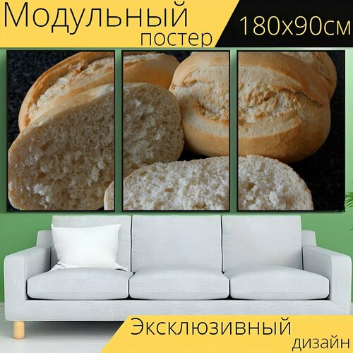 Модульный постер "Хлеб, буханка, еда" 180 x 90 см. для интерьера